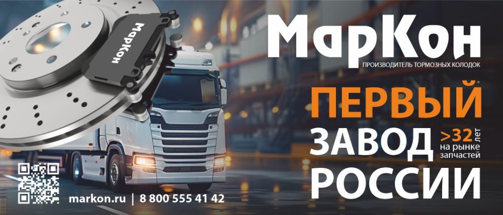 МарКон — Завод тормозных колодок | Компания "МАРКОН" уже более 20 лет ...