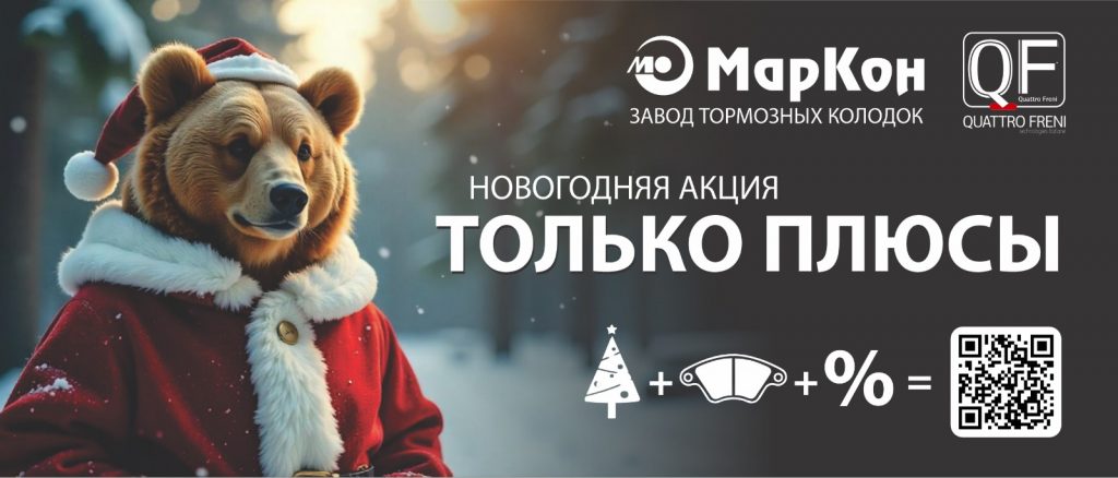 МарКон — Завод тормозных колодок | Компания "МАРКОН" уже более 20 лет ...